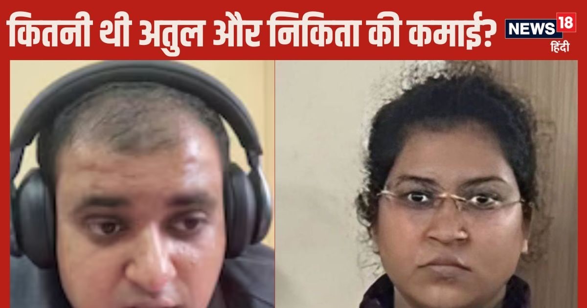 Atul Subhash Case: निकिता ने B.Tech के बाद किया था MBA, बन गई AI इंजीनियर, अतुल से कम थी कमाई ...