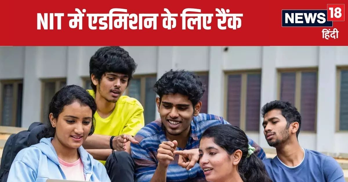 JEE Main 2025: NIT में बढ़ गई है मैकेनिकल इंजीनियरिंंग की कटऑफ, जानें कितनी JEE Main रैंक पर ...