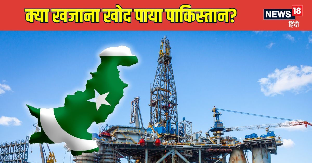 पाकिस्तान में जो तेल और गैस का बेशकीमती भंडार मिला था, उसका क्या हुआ ...