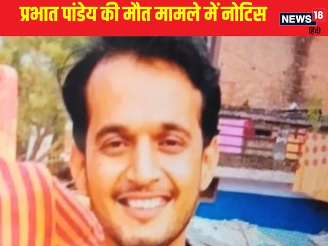 Prabhat Pandey Death Case: कांग्रेस कार्यकर्ता प्रभात पांडेय की मौत मामले में अजय राय से होगी ...