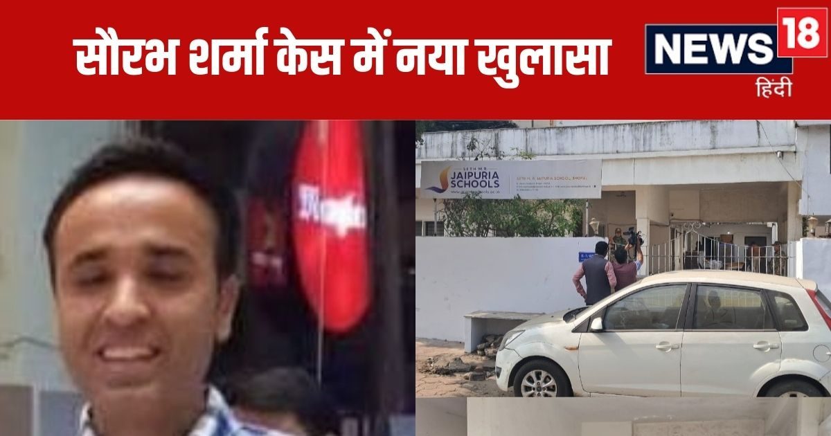 Saurabh Sharma Case: रिश्तेदार के नाम पर जमीन, यहां छिपाई थी लाखों की ...