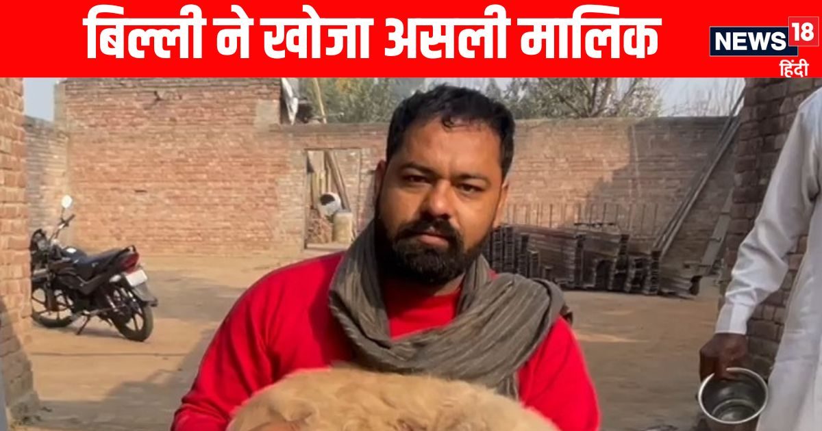 Shamli News: थाने में घंटों उलझे रहे औरंगजेब और तान्या, पुलिस ने भी पकड़ लिया माथा, फिर बिल्ली ...