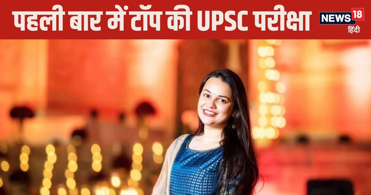 IAS Story: UPSC टॉपर ने किया अनोखा काम, कहा-'शर्म आती है तो मेरे पास आएं', कब बनीं कलेक्‍टर ...