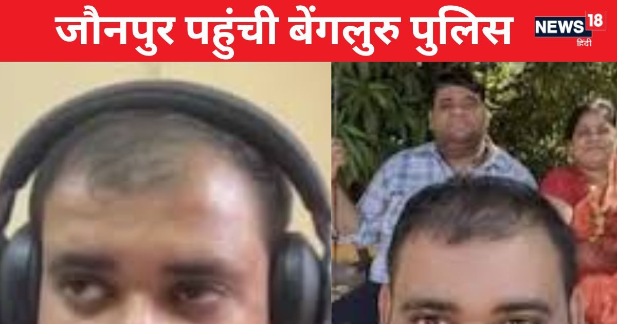 AI Engineer Death case: जौनपुर पहुंची बेंगलुरु पुलिस, कल जाएगी निकिता ...