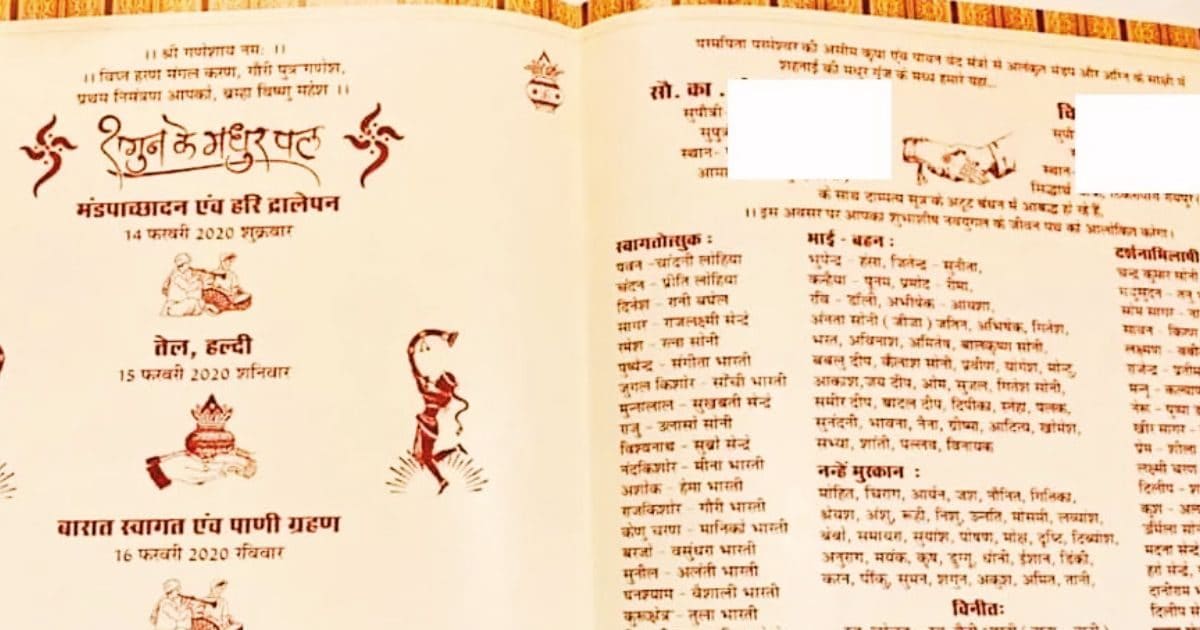 छपाया शादी का ऐसा कार्ड, घूम गया पाने वालों का दिमाग, सदमे में हैं सारे ...