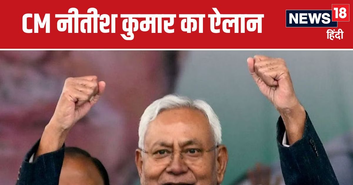 Bihar News: सीएम नीतीश कुमार ने दी 514 करोड़ की सौगात, प्रगति यात्रा में किया ऐलान