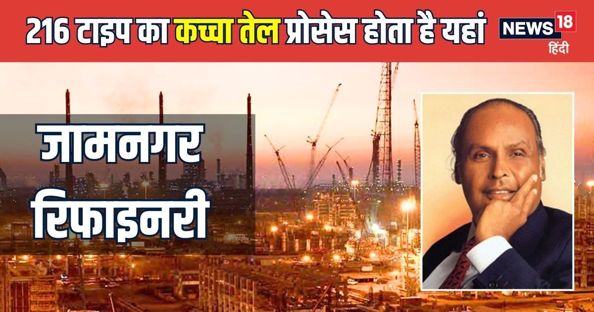 25 years of Jamnagar refinery: How RIL redefined the petrochemical ...