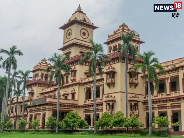 BHU PhD एडमिशन प्रोसेस में बदलाव, अब अधिक लोगों को मिलेगा मौका, पढ़ें ...
