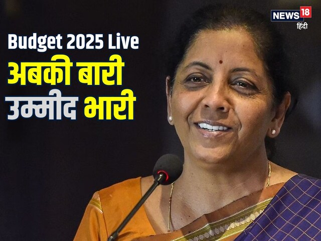 बजट 2025 से क्या-क्या उम्मीदें? क्या इनकम टैक्स में सुधार होगा - Budget ...