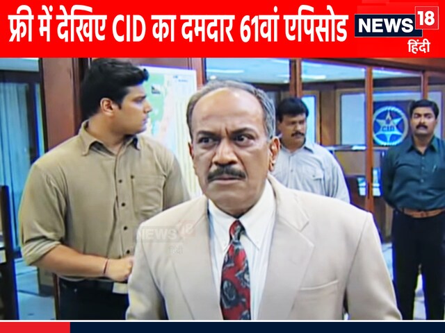 CID का वो एपिसोड, जिसमें एक फोटोग्राफर की होती है हत्या, क्लाइमैक्स में जब खुलता है राज, हिल ...