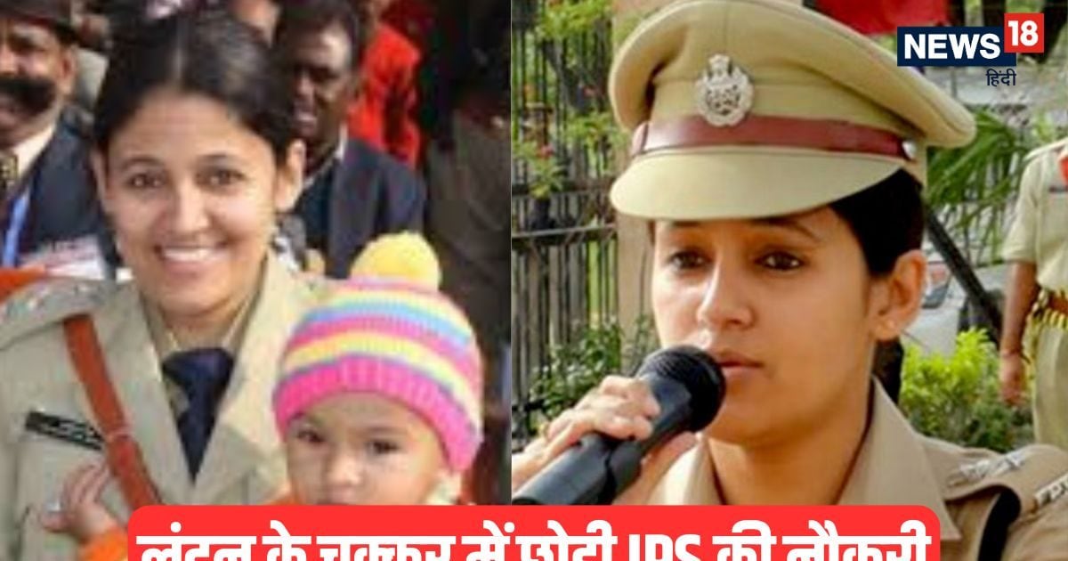 IPS Story:लंदन के चक्‍कर में छोड़ी आईपीएस की नौकरी, M.Sc के बाद पास की ...