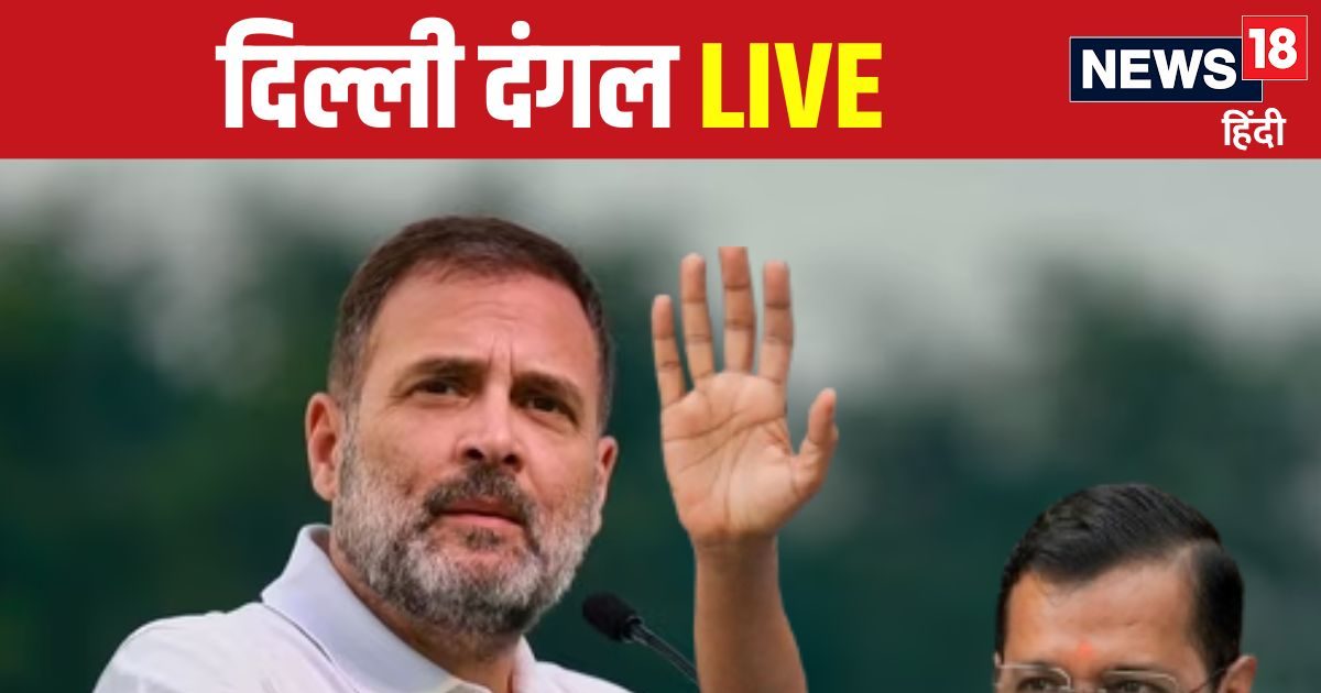 Delhi Chunav 2025 News LIVE: आत‍िशी द‍िल्‍ली की स्‍टेपनी सीएम...आत‍िशी ...