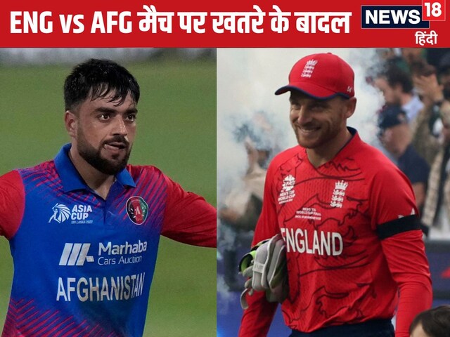 अफगानिस्तान के बायकॉट का प्लान... इंग्लैंड पर चैंपियंस ट्रॉफी का मैच ...