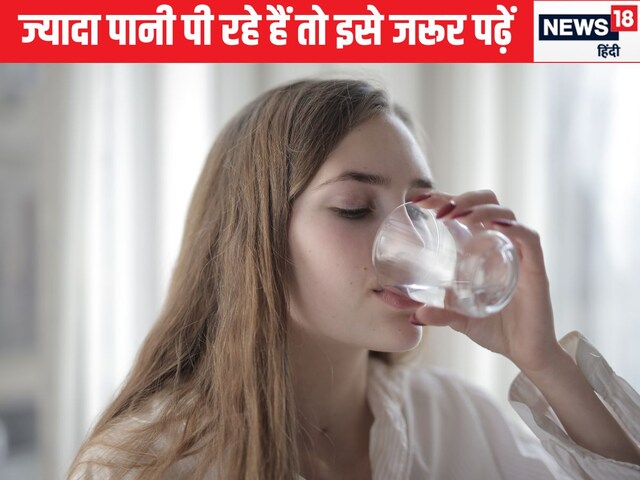 लड़की ने उठते ही पी लिया 4 लीटर पानी, पहुंच गई मौत के करीब, आईसीयू में ...