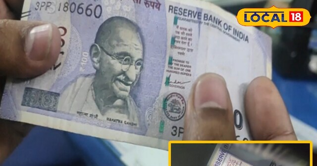 मार्केट में दौड़ रहे 100 के नकली नोट, कहीं आपकी जेब में भी तो नहीं ...