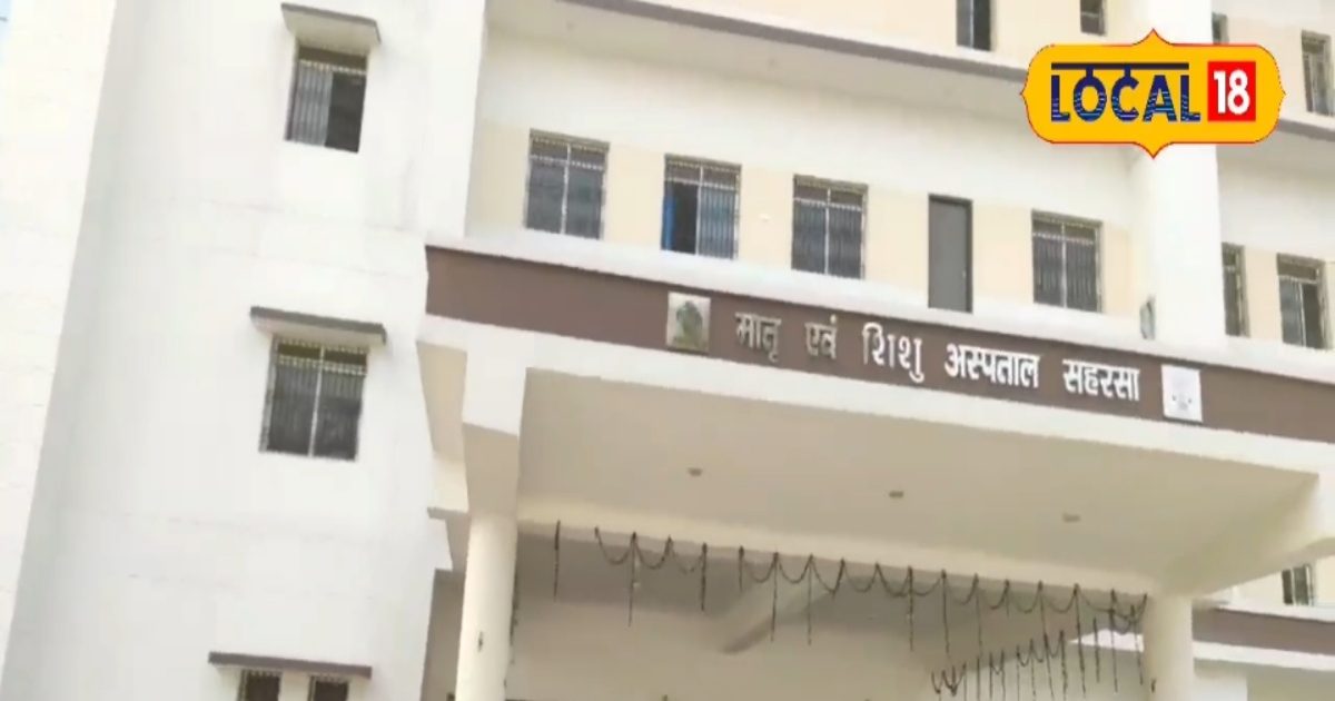 Saharsa News: सहरसा में करोड़ों की लागत से बना मदर चाइल्ड हॉस्पिटल ...