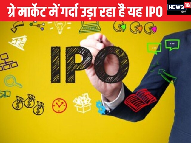 NSDL IPO: 800 रुपये प्राइस बैंड, 127 रुपये GMP, LIC ने तो लगा दिया पैसा, क्‍या आपको भी करना ...