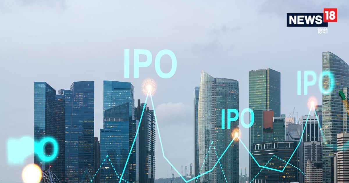 ₹407-428 प्राइस बैंड,165 रुपये GMP, सोमवार को खुलने वाला यह IPO कराएगा कमाई - News18 हिंदी