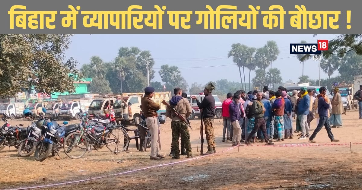 Nawada News: गोलियों की तड़तड़ाहट से गूंज उठा नवादा, खगड़िया के ...