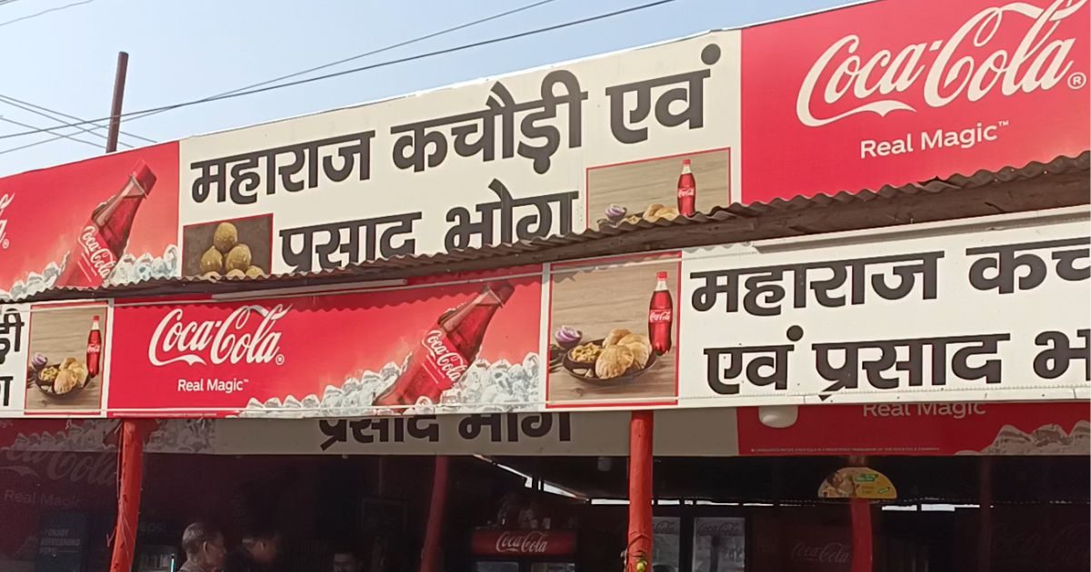 Mahakumbh Mela 2025: महाकुंभ की सबसे महंगी दुकान...खोलने के लिए दिए 92 ...