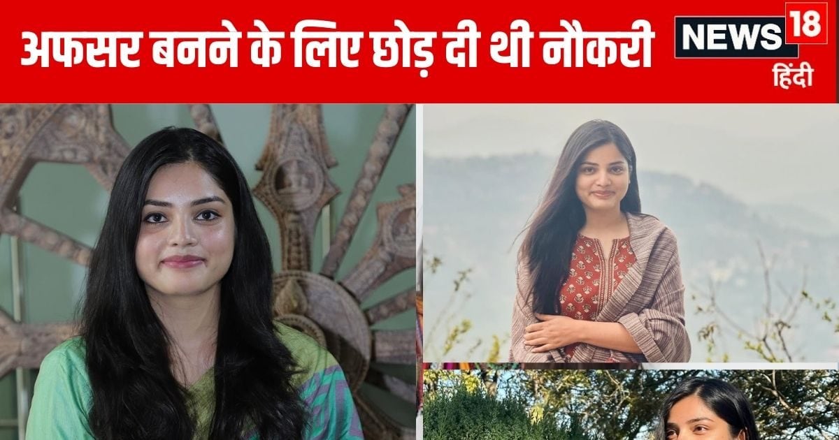 IAS Success Story: बेटी की जिद, पिता का साथ, पूरे गांव ने किया विरोध ...