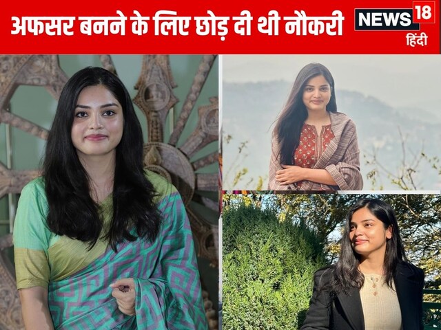 IAS Success Story: बेटी की जिद, पिता का साथ, पूरे गांव ने किया विरोध ...