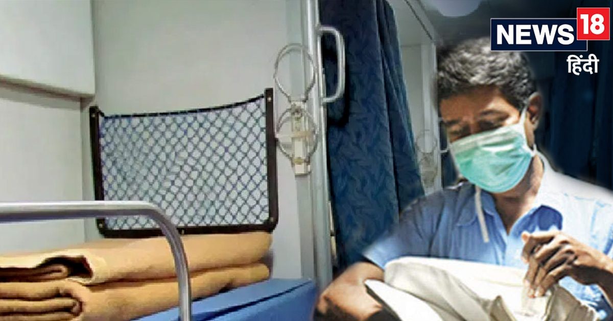 Indian Railways Blanket Rule-ट्रेन से उतरने के बाद सीट से चादर, तकिया ...