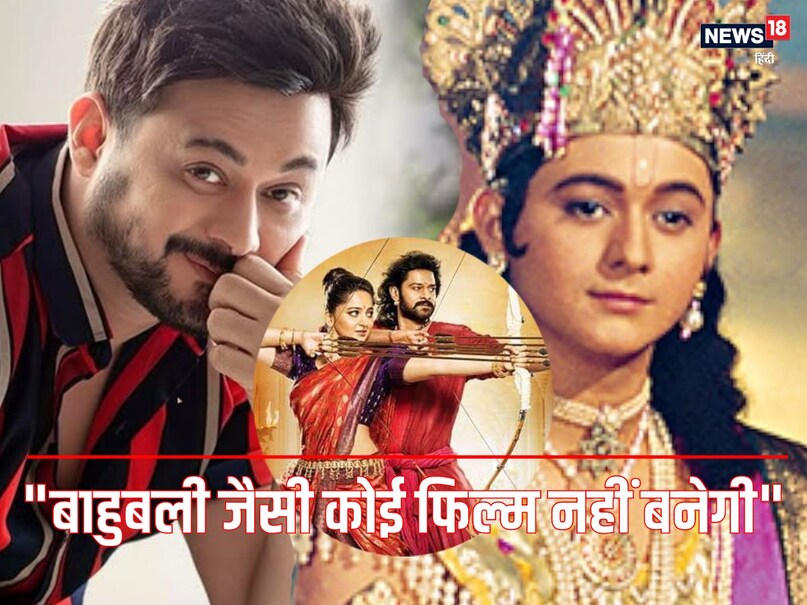 TV के 'श्रीकृष्ण' नहीं करना चाहते 'बाहुबली' जैसी फिल्म, कहा-'मुझे अपने ...