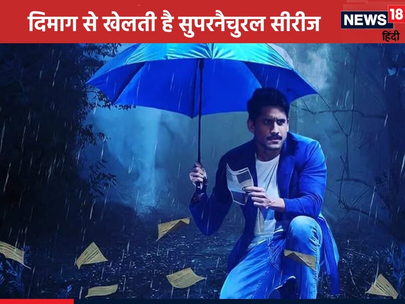 FLOP स्टारकिड की सुपरहिट सीरीज, पहले ही सीन से शुरू होता है सस्पेंस ...