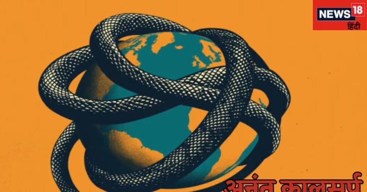 कालसर्प दोष: अनंत कालसर्प दोष के लक्षण और उपाय - News18 हिंदी