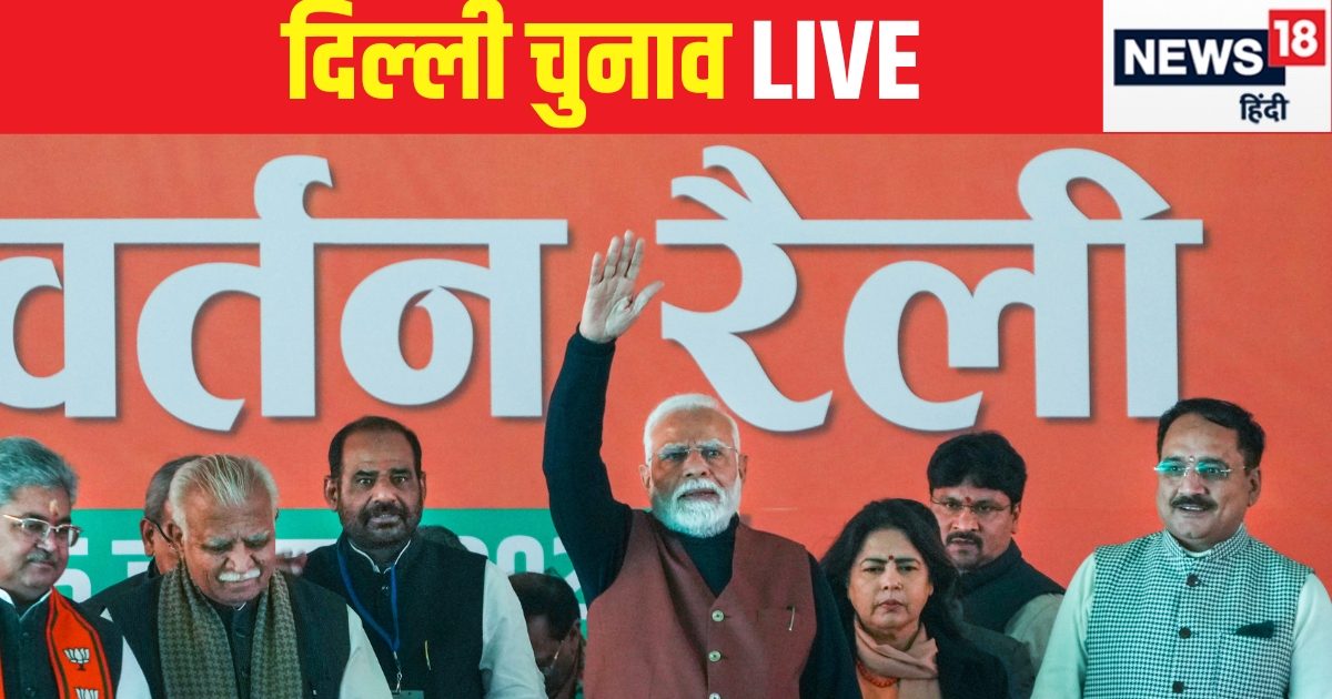 Delhi Chunav LIVE: BJP ने जारी की 40 स्‍टार कैंपेनर की लिस्‍ट, PM मोदी का नाम सबसे ऊपर, रवि किशन ...