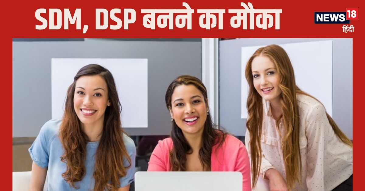 MPPSC ने कई पदों के लिए निकाली भर्तियां, 17 जनवरी तक कर सकते हैं आवेदन - News18 हिंदी