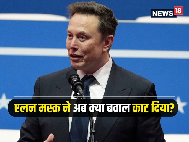 Elon Musk English Channel: एलन मस्क ने इंग्लिश चैनल का नाम बदलने का ...