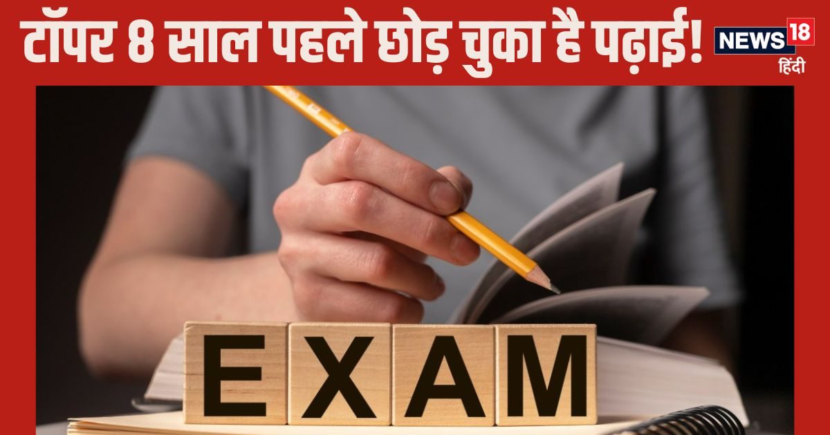 Sarkari Result: 100 नंबर की परीक्षा में राजा भैया को मिले थे 101.66, अब ...