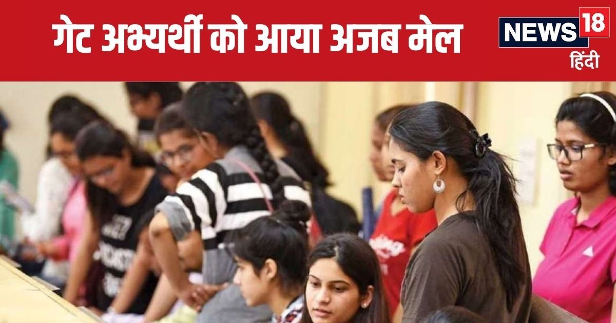 GATE 2025 :डियर इडली चटनी नो सांभर... गेट अभ्यर्थी को आया ईमेल, हो गया वायरल - News18 हिंदी