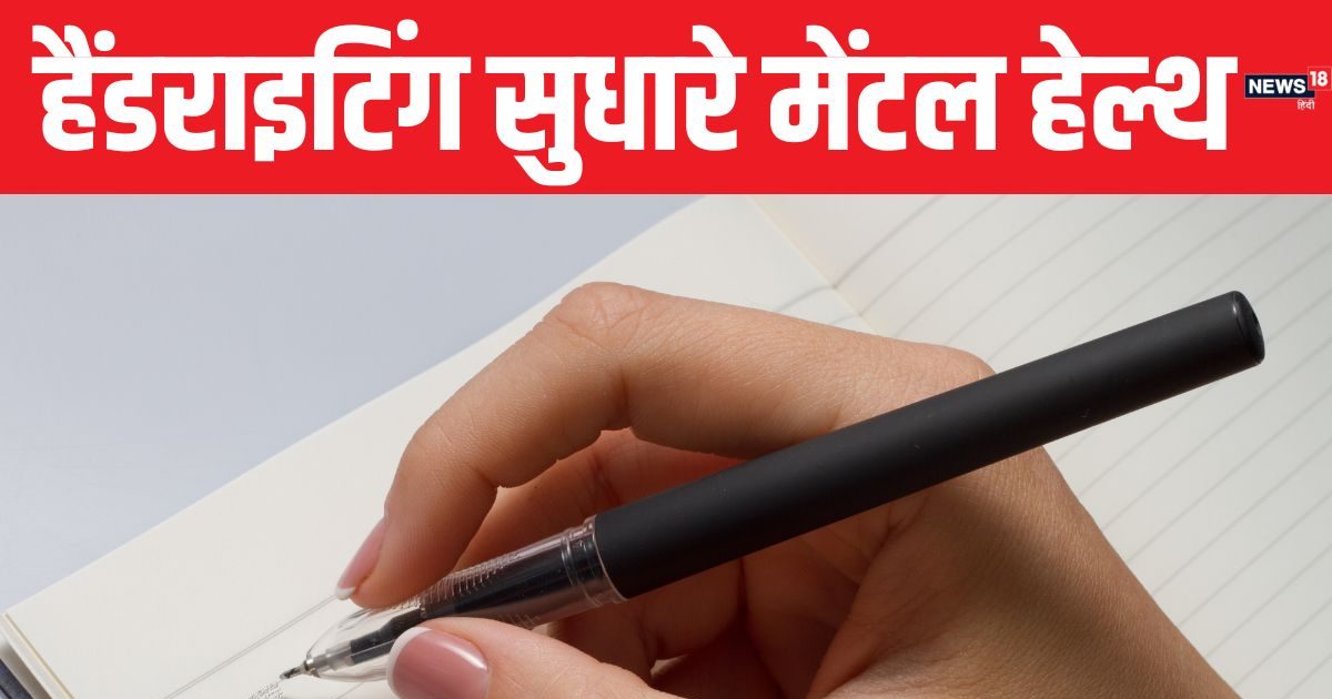 National Handwriting Day: बच्चे की खराब हैंडराइटिंग से हैं परेशान तो ...
