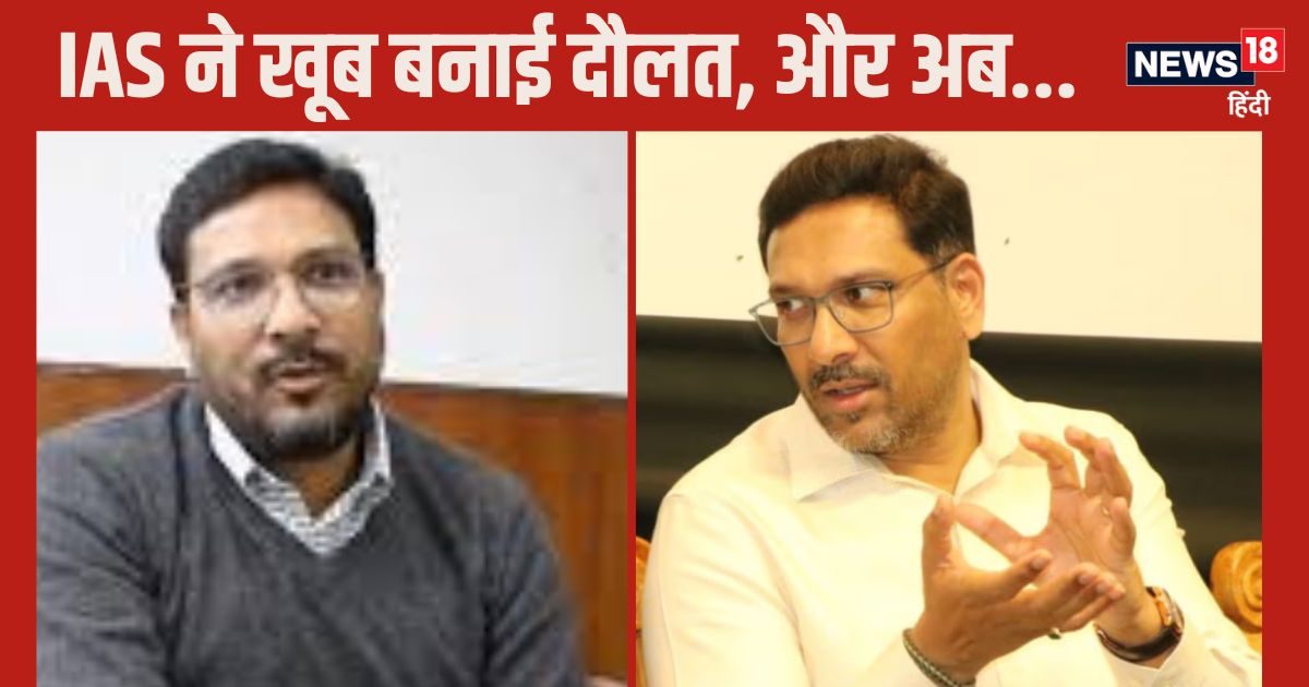 IAS Story: बीटेक के बाद बना आईएएस, जमकर की कमाई, किया 100 करोड़ का 'खेल', अब हो गए निलंबित ...