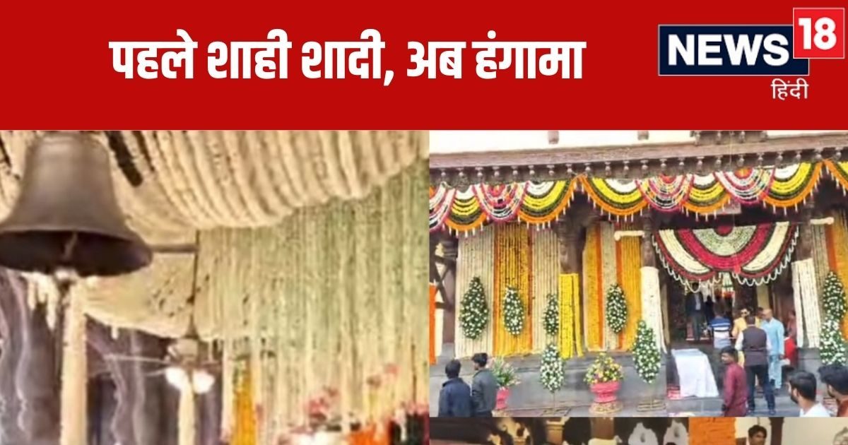 Indore Gopal Temple: शादी के लिए किराए पर दिया मंदिर, राधा-कृष्ण की ...