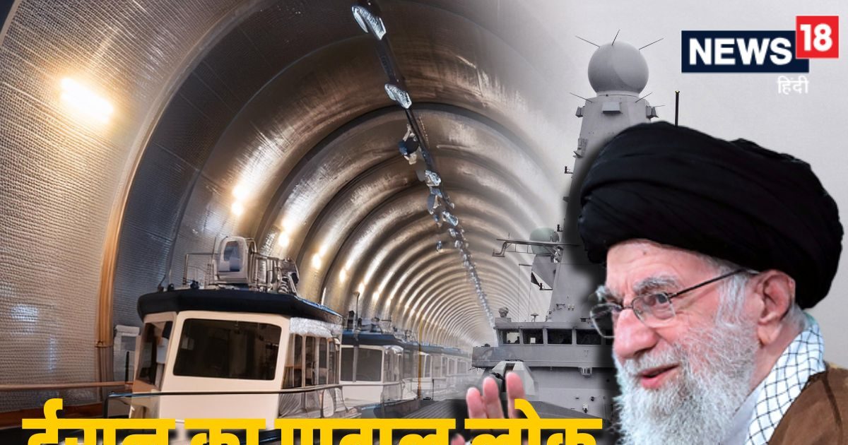 Iran Underground Navy Base: ईरान का पाताल लोक जमीन के 500 मीटर नीचे बसा ...