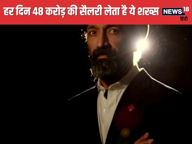 Meet Indian man who earns rs 48 crores in one day know which business ...