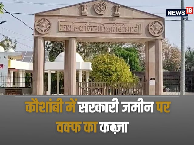 UP के इस जिले में 93 हेक्टेयर की 413 ग्राम समाज जमीन पर हो गया कब्जा ...