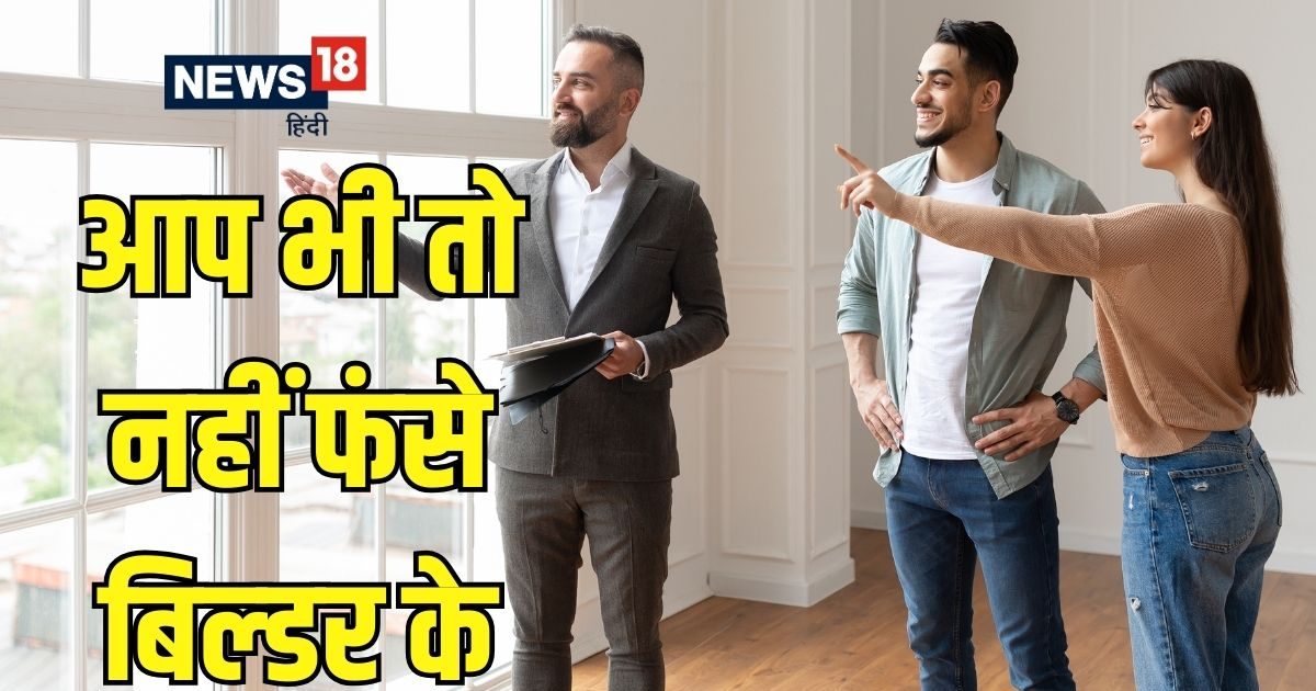 फ्लैट के पजेशन तक कोई ईएमआई नहीं! बिल्‍डर के ऑफर का क्‍या है मतलब ...