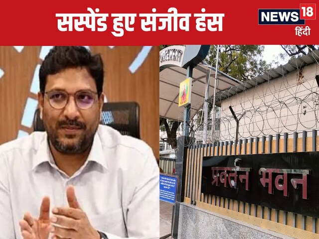 आखिर कब तक बचते...सस्पेंड किये गए आईएएस संजीव हंस, भ्रष्टाचार से अकूत ...