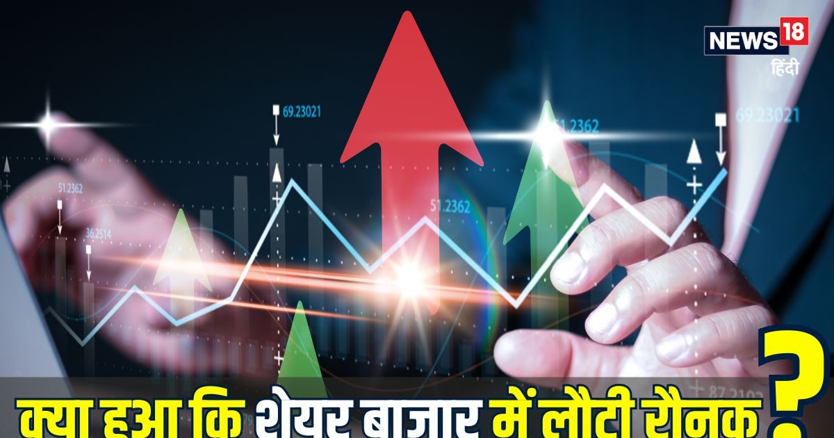 भयंकर गिरावट के बाद 2 दिनों से क्यों चढ़ रहा शेयर बाजार? बजट के अलावा ...