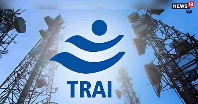 TRAI latest Update Now your numbers will not be closed even if you do ...