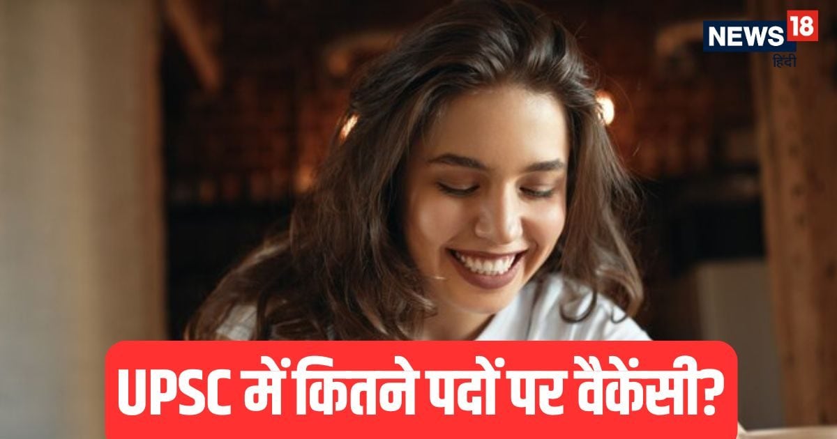 UPSC 2025: IAS, IPS, IRS बनने का मौका, कितनी वैकेंसी, कब तक करें अप्‍लाई? - News18 हिंदी