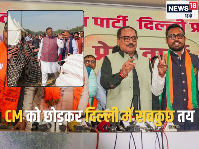 Delhi CM Face Suspense: दिल्ली में नई सरकार की 100 दिनों की कार्ययोजना ...