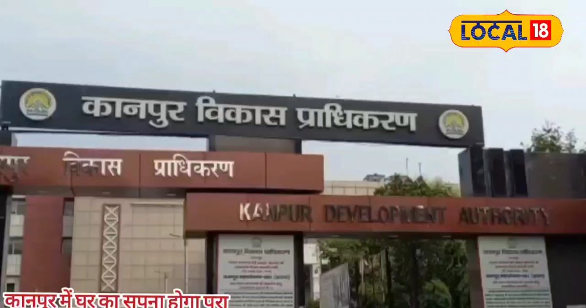 कानपुर में केडीए की 16 योजनाओं के तहत 553 प्लॉटों की ई-नीलामी शुरू