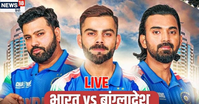 IND vs BAN Champions Trophy Highlights: शुभमन के शतक और शमी के पंच से ...