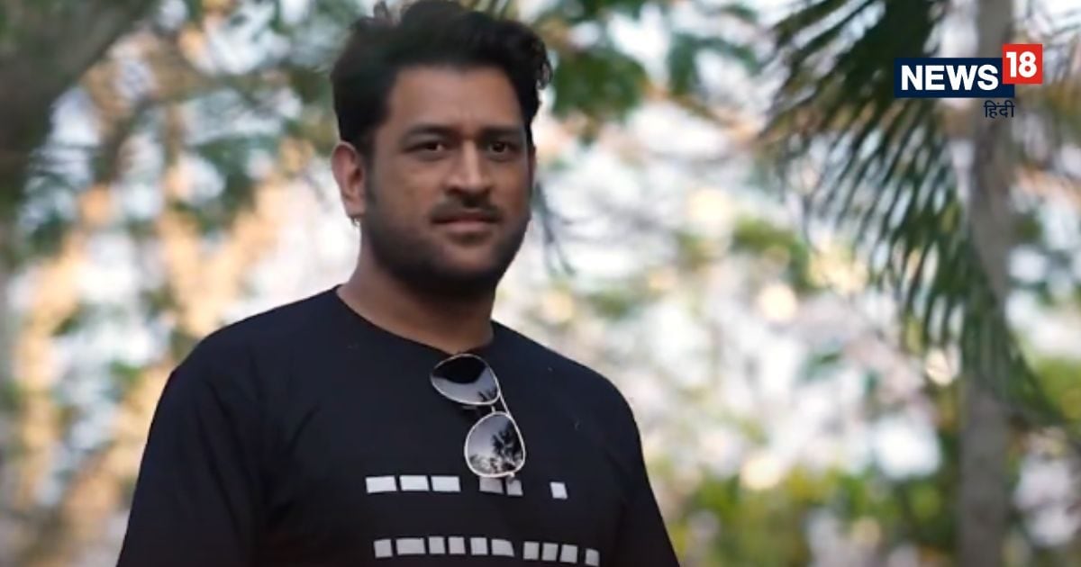 एमएस धोनी के इशारे ने मचाई खलबली, IPL 2025 के बाद लेने वाले हैं संन्यास? देखें VIDEO - News18 हिंदी